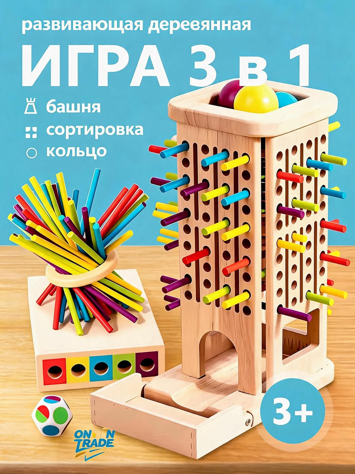 Настольная игра; настольные игры для детей от 3 лет; игры для всей семьи