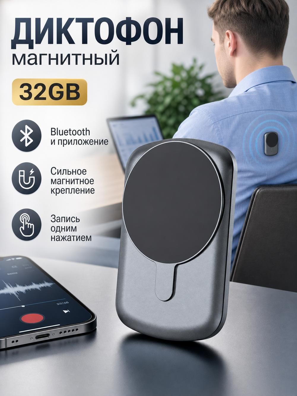 Портативный диктофон A1A с магнитным креплением и Bluetooth, 16 ГБ, чёрный