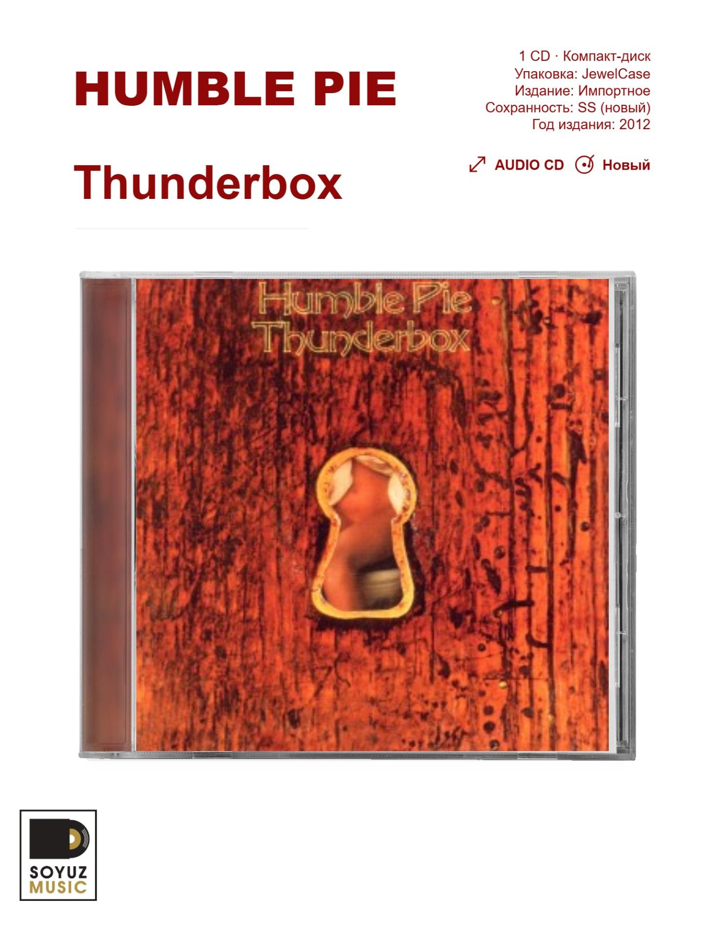 Humble Pie. Thunderbox (CD JewelCase/Компакт-диск)