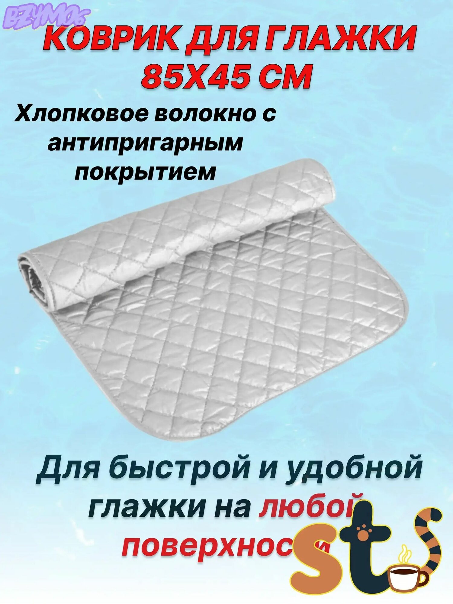 Коврик для глажки 85 45 см, термостойкая подкладка для утюга, компактная гладильная поверхность для дома, путешествий и