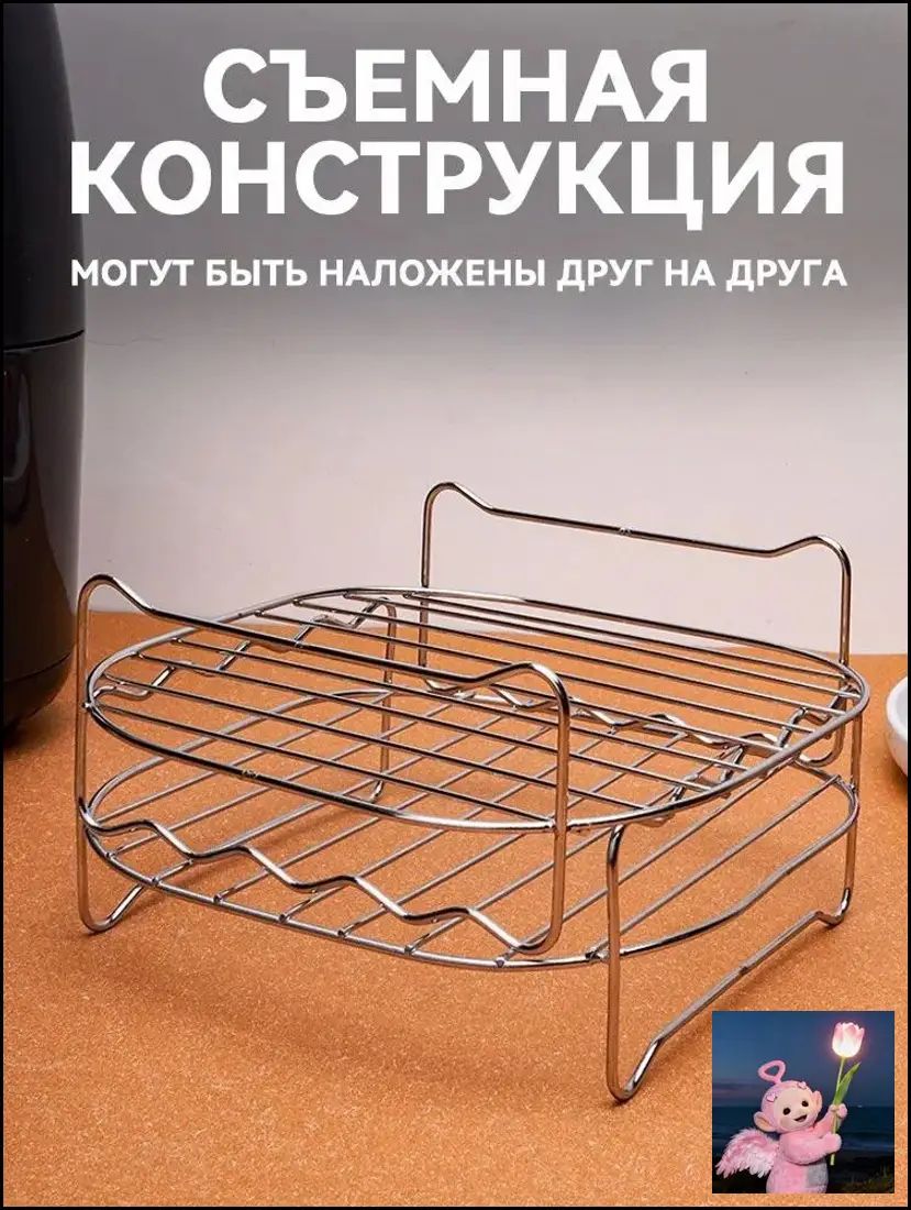 Подставка для шампура для фритюрницы, Аксессуары для аэрофритюрницы, 4 штырьков