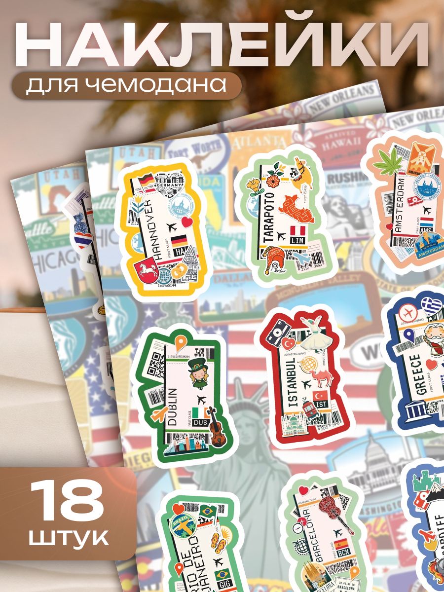 Стикерпак набор наклеек на чемодан для путешествия