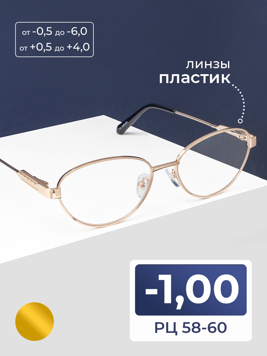 Очки для дали 58-60 женские овальные (-1.00) FABIA MONTI 6046 C1, цвет золотистый, без футляра, стигматические, РЦ 58-60
