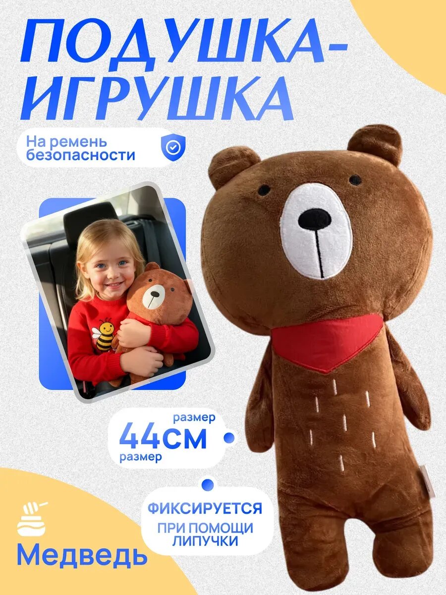 Дорожная подушка игрушка на ремень безопасности акула