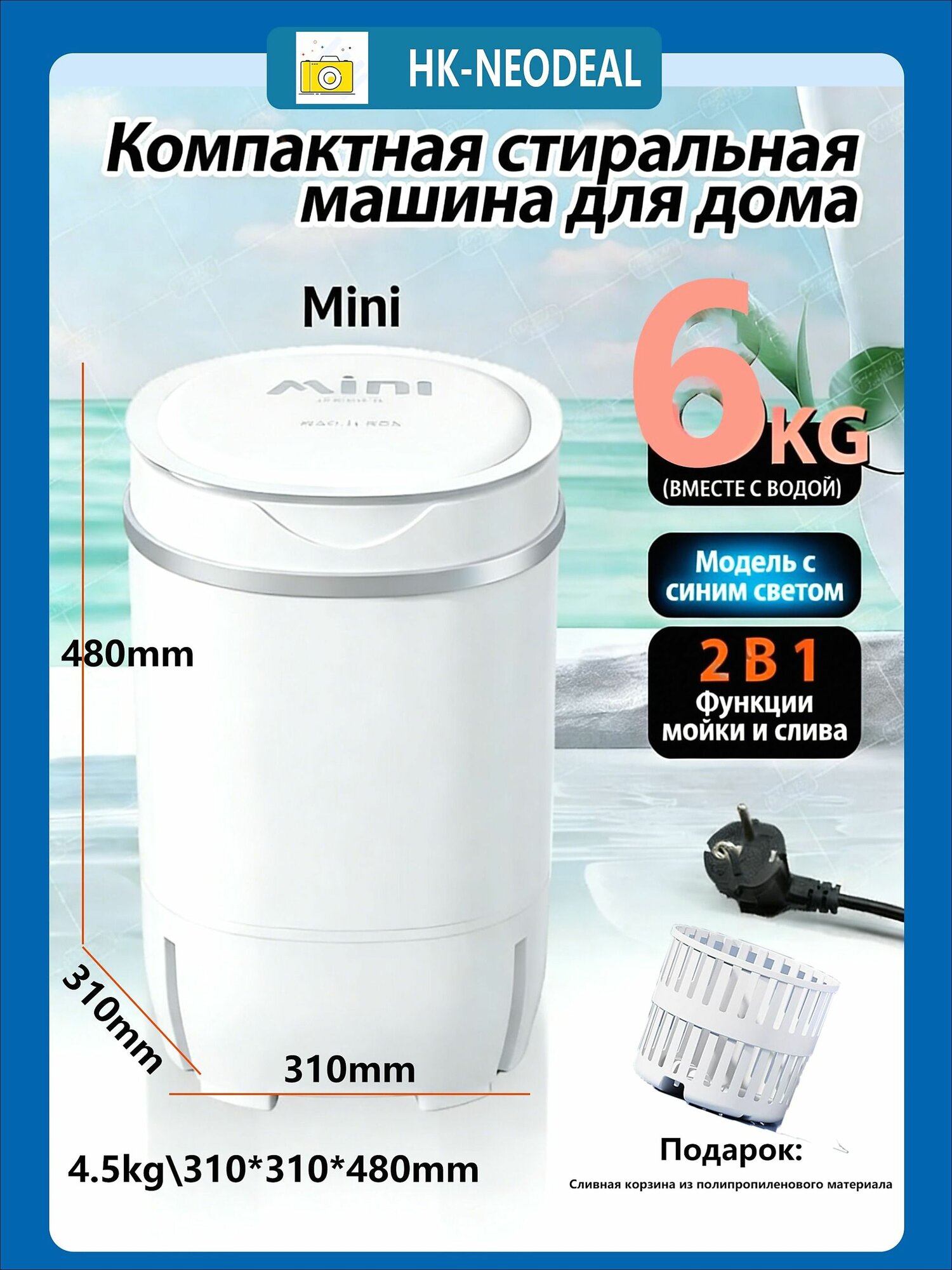 Портативная стиральная машина, 4,5 кг, 300 Вт, белый, бытовая