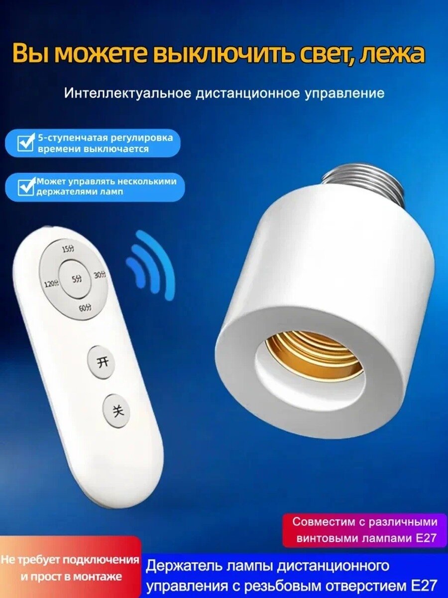 Патрон для лампы, Цоколь: E27, Накаливания, Светодиодная, 1 шт.