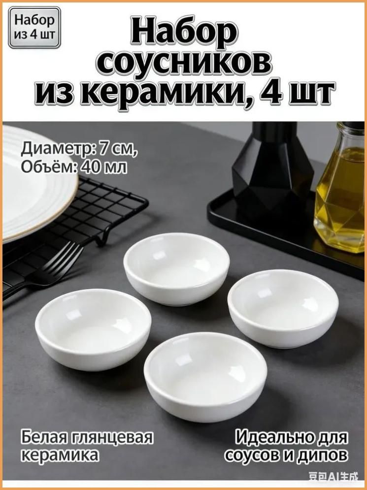Креманка керамика цвет белый
