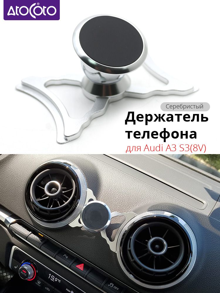 Atocoto Держатель автомобильный, Держатель для телефона