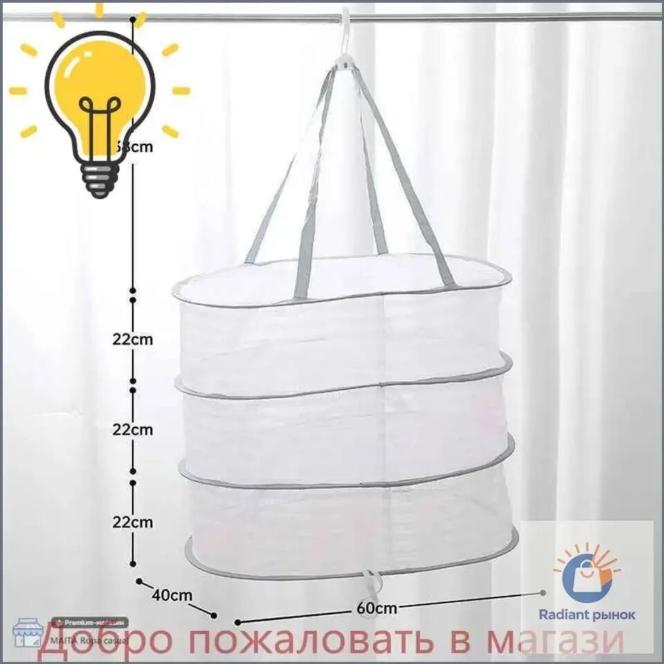 Сушилка для белья — фото 1