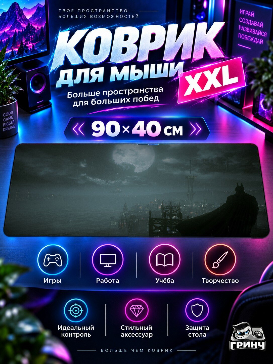 Большой игровой коврик для мыши и клавиатуры Batman: Arkham / Бэтмен: Аркxэм — Batman Arkham Origins 90х40 см XXL