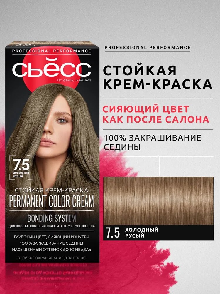Сьёсс Стойкая профессиональная крем-краска для волос 7-5 Холодный русый, 115 мл