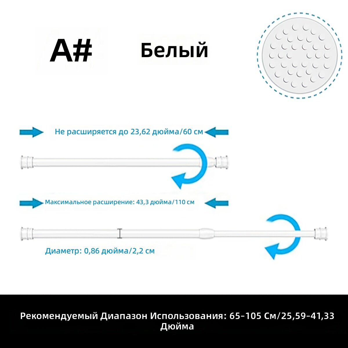 Телескопическая штанга для штор и душа без сверления, усиленная, регулируемая длина, 1 шт, белый, 60–110 см