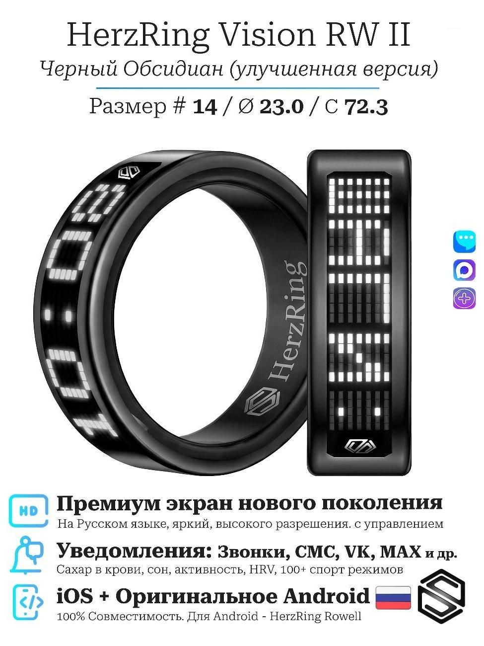 Умное кольцо HerzRing Умное Кольцо с Белым Динамическим Экраном Vision RW 2