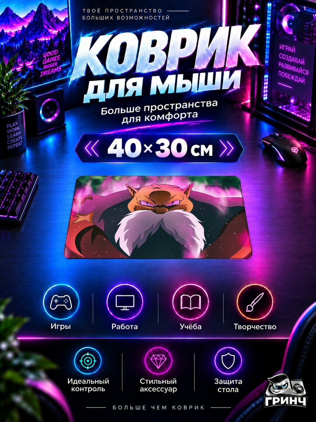 Игровой коврик для мыши 40×30 см — Dragon Ball / Драконий жемчуг — Toppo Dragon Ball Super