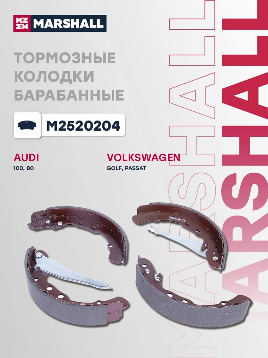 Тормозные колодки барабанные задние для а/м AUDI 80 91-, арт. M2520204