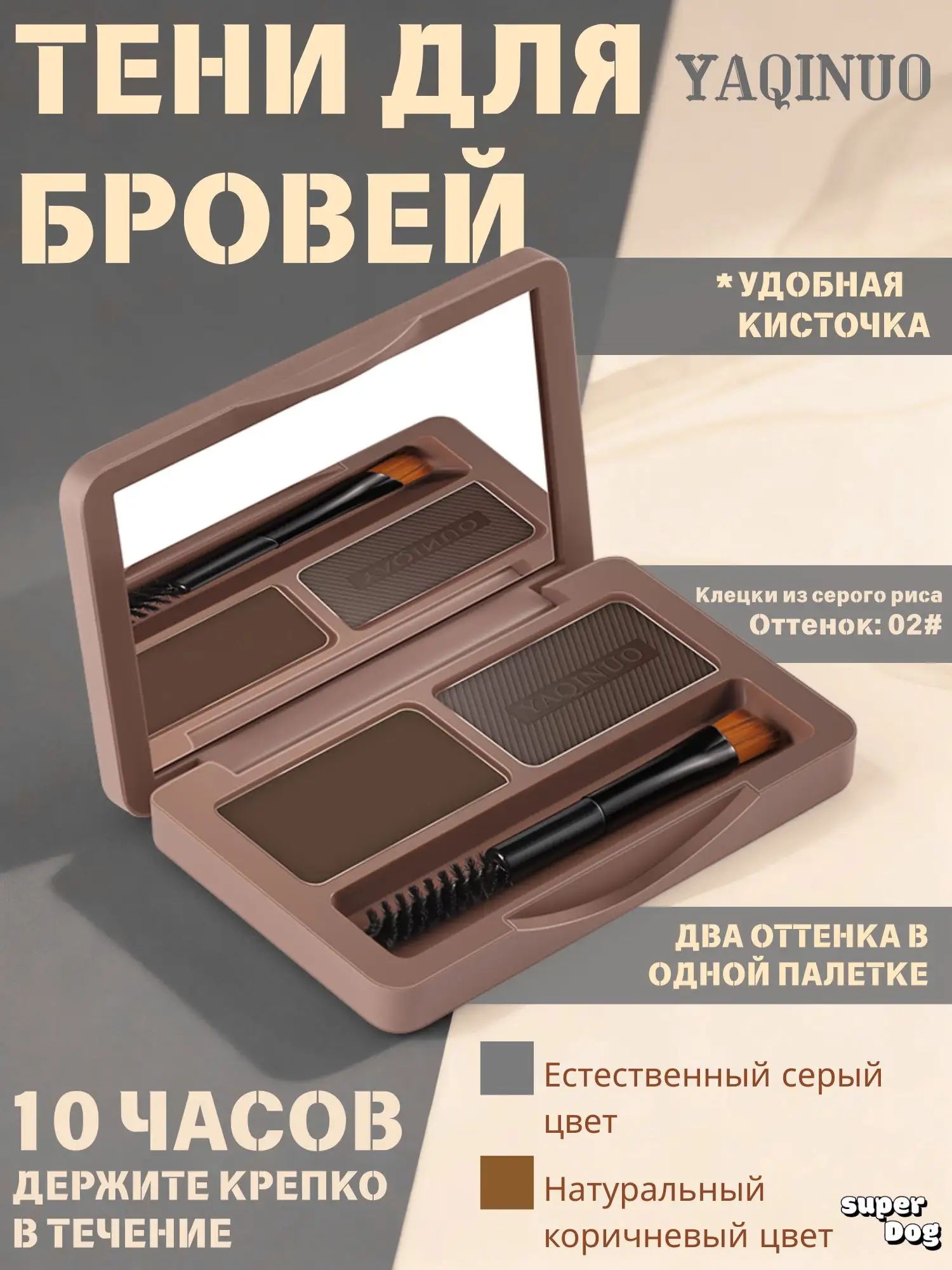 Премиумнабор для стойкого мейкапа бровей и век, водостойкий Yiziling02