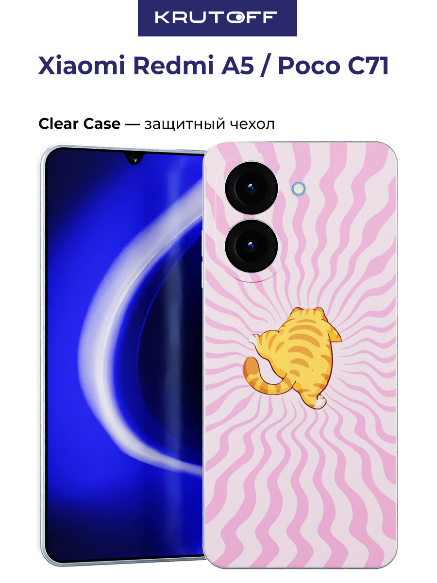 Чехол-накладка Krutoff Clear Case Толстый кот для Xiaomi Poco C71