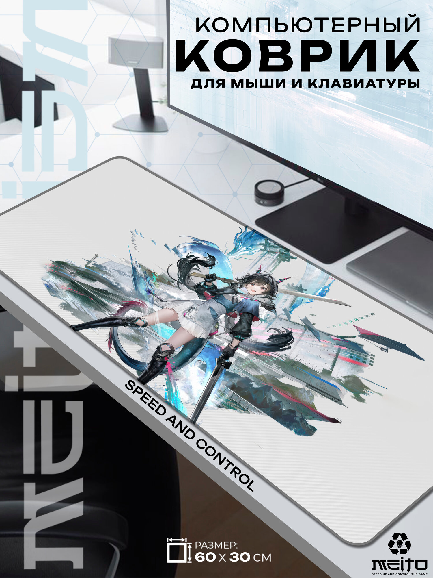 Большой игровой коврик для мыши и клавиатуры жаккард 60x30 см Arknights Endfield Аркнайтс Энфилд Чэнь Цяньюй
