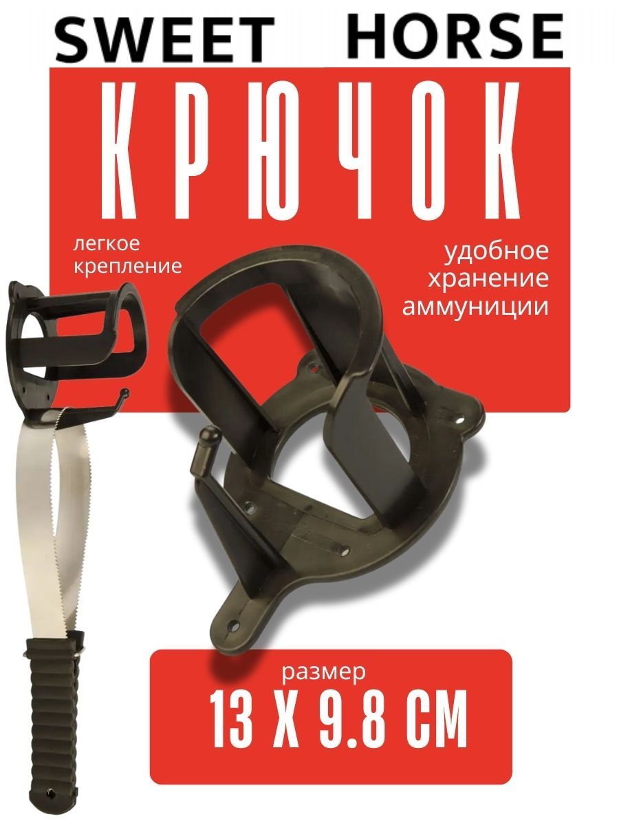 Кронштейн для уздечки