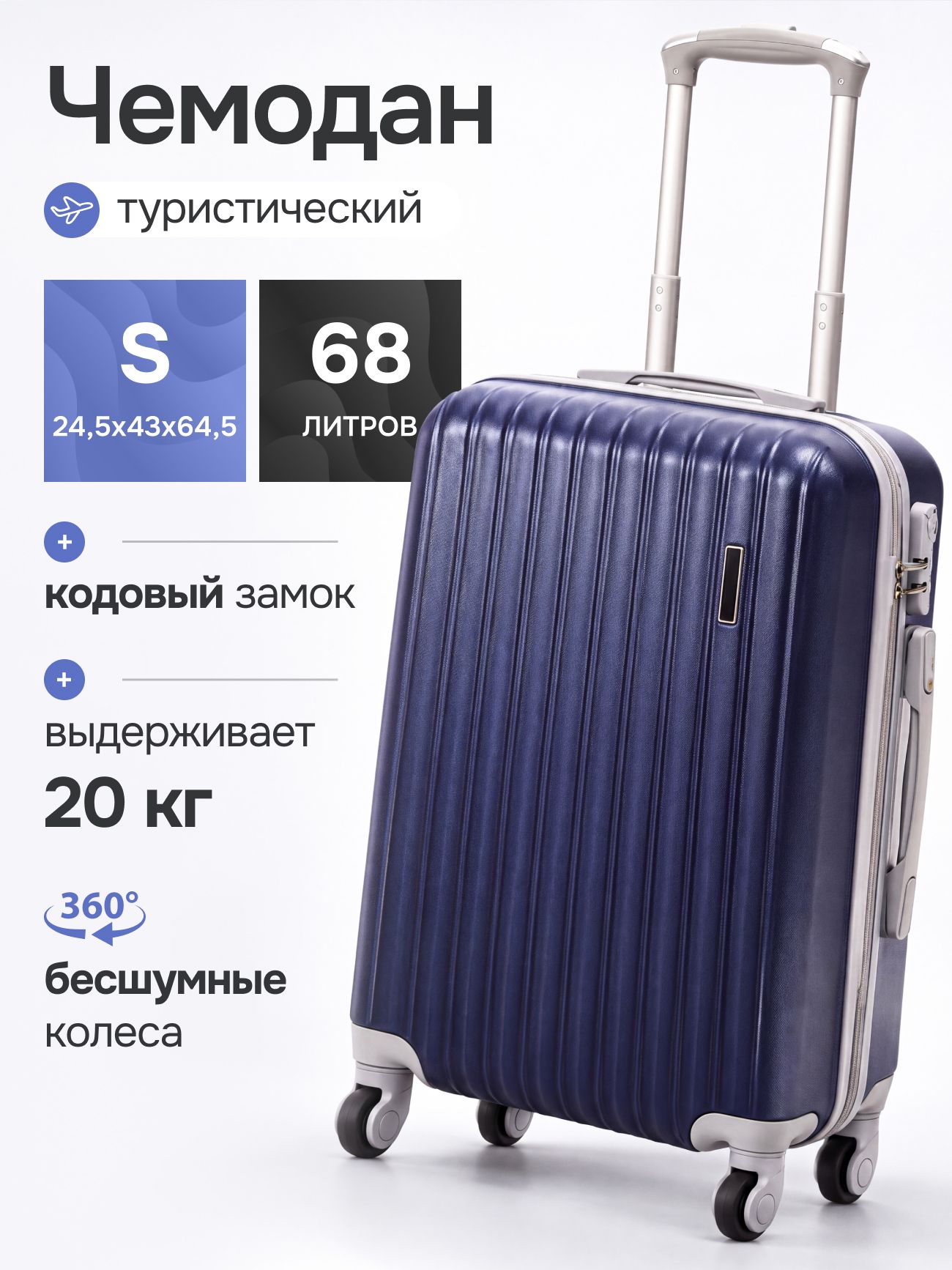 Чемодан Turamella