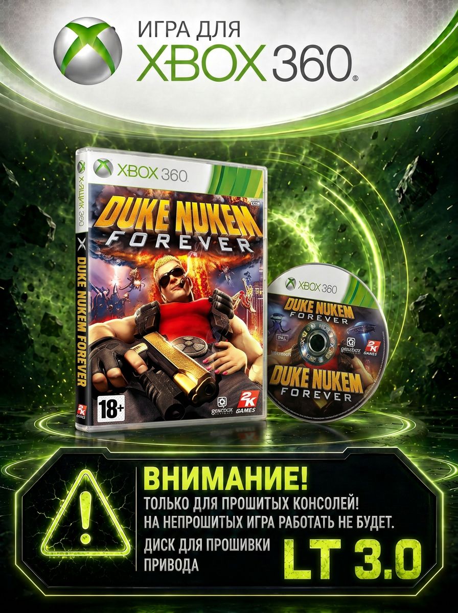Duke Nukem Forever игра для XBox360