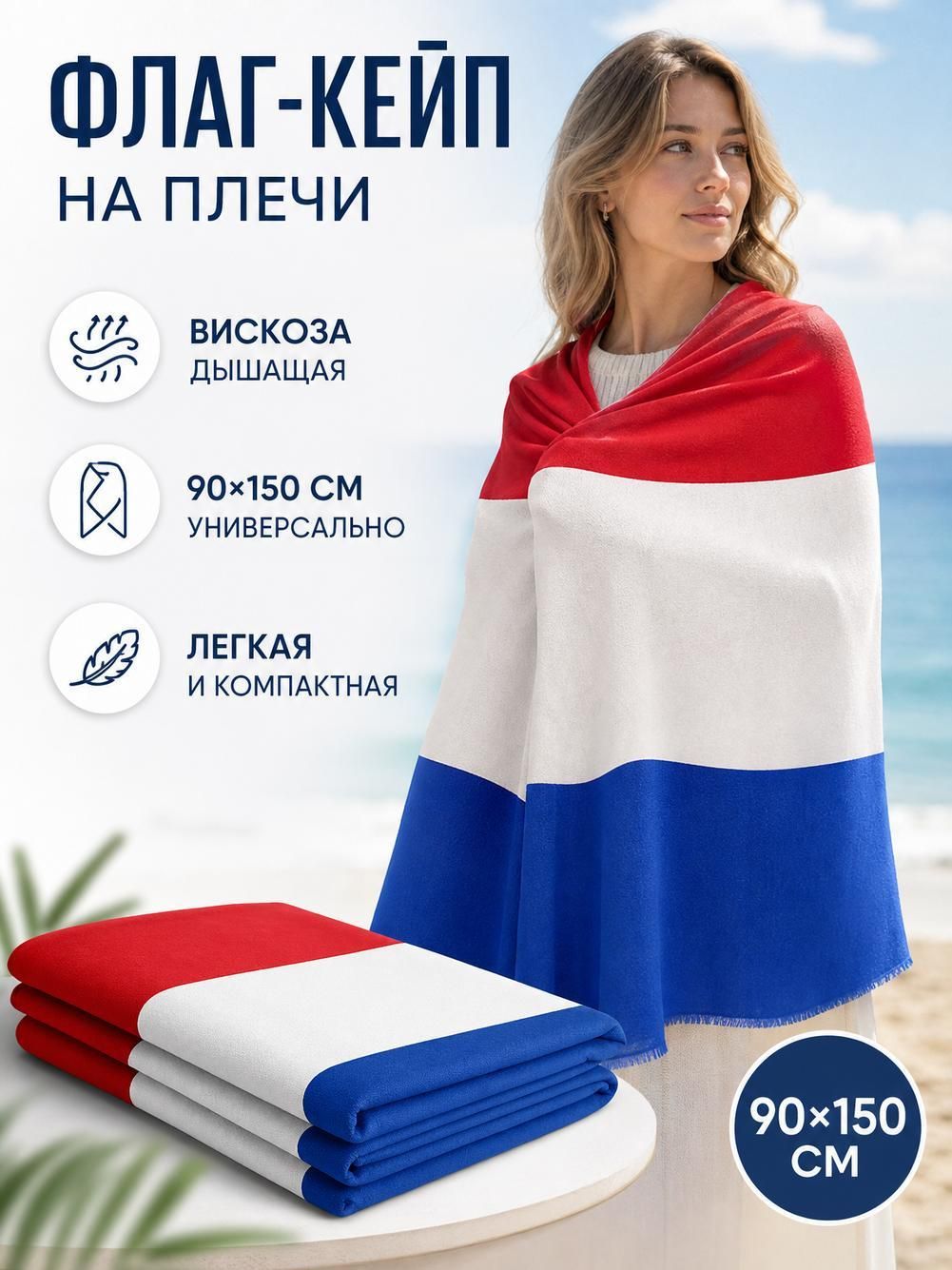 Шарф