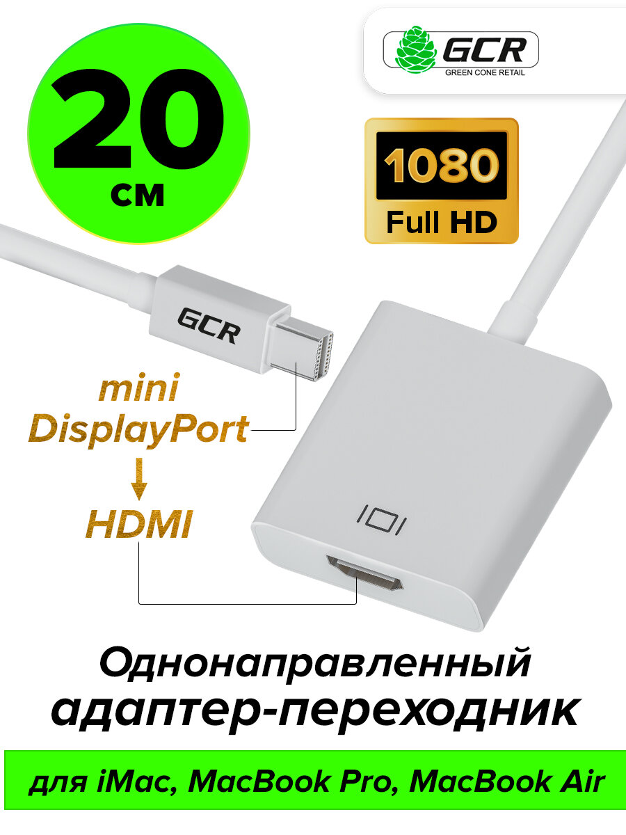 Адаптер-переходник Mini DisplayPort / HDMI GCR переходник для пк монитора Full HD 1080p белый