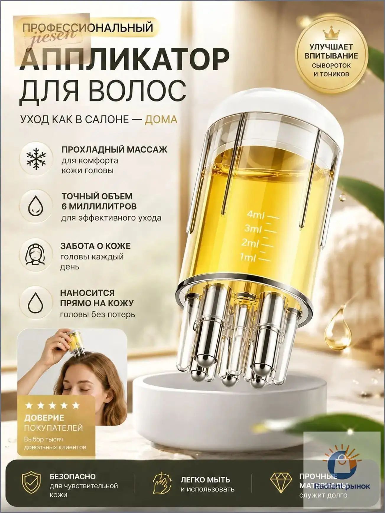 Аппликатор для волос и кожи головы для нанесения масла, Маленький столбик, Расческа-массажер, 10 мл, 5,7х2,7 см, бе