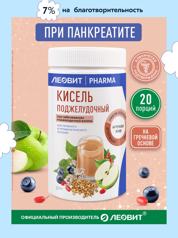 Кисель Поджелудочный Леовит PHARMA гречневый натуральный напиток быстрого приготовления растворимый Банка 400г постный продукт