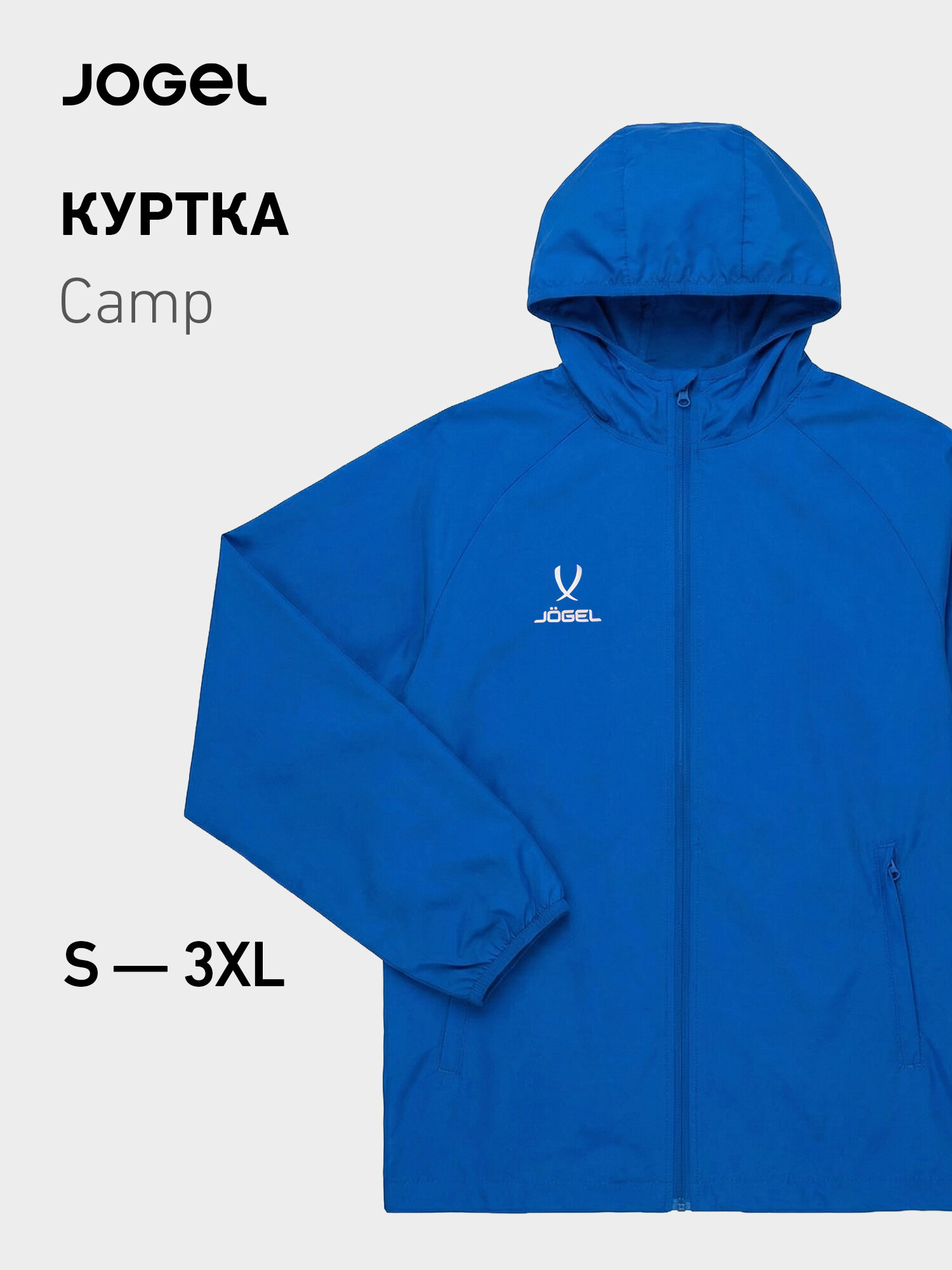 Куртка спортивная Jogel