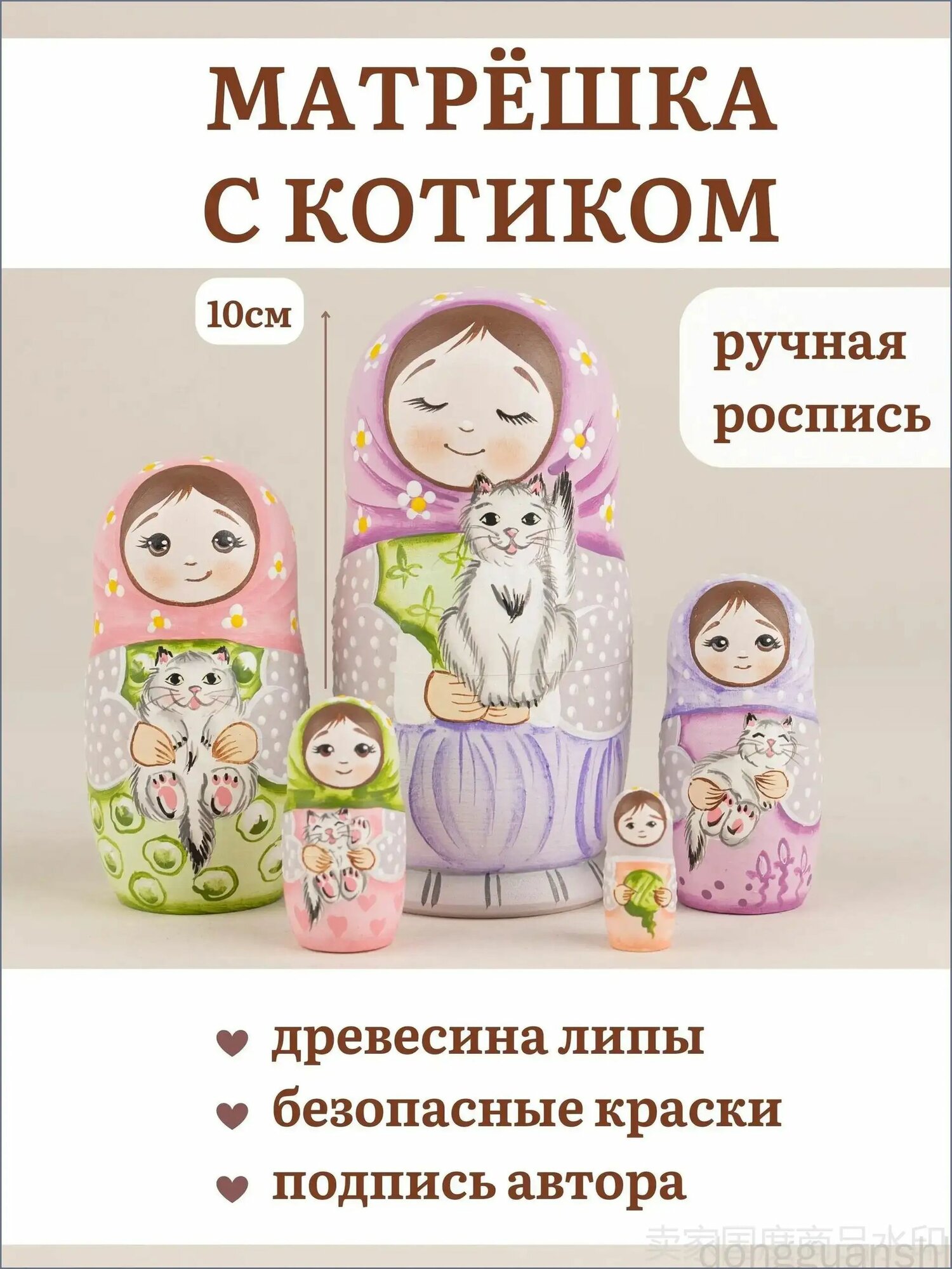 Деревянная матрешка, качественная игрушка для детей, 5 мест, 10 см, с изображением девочки и кошки.
