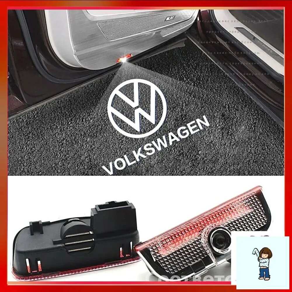 Эксклюзивная подсветка с фирменным логотипом для Volkswagen Passat B6 B7 B8, комплект из 2 штук