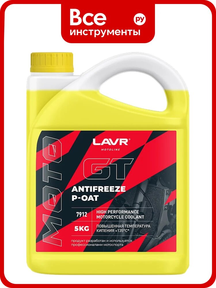 Антифриз LAVR MOTO ANTIFREEZE GT P-OAT, 5 кг Ln7912