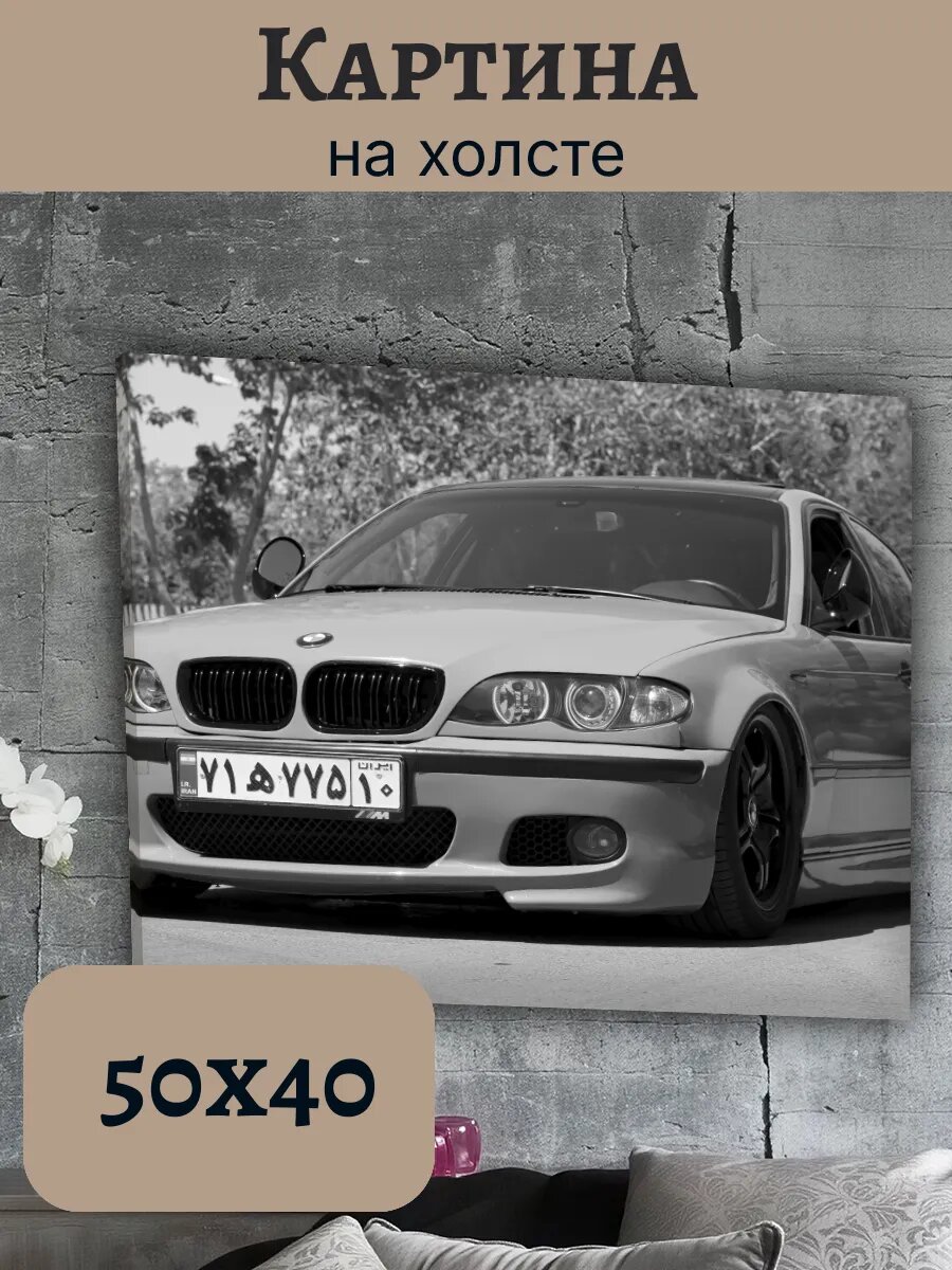 Картина Постер 40х50 Машина БМВ BMW M4 Эстетика Скорость