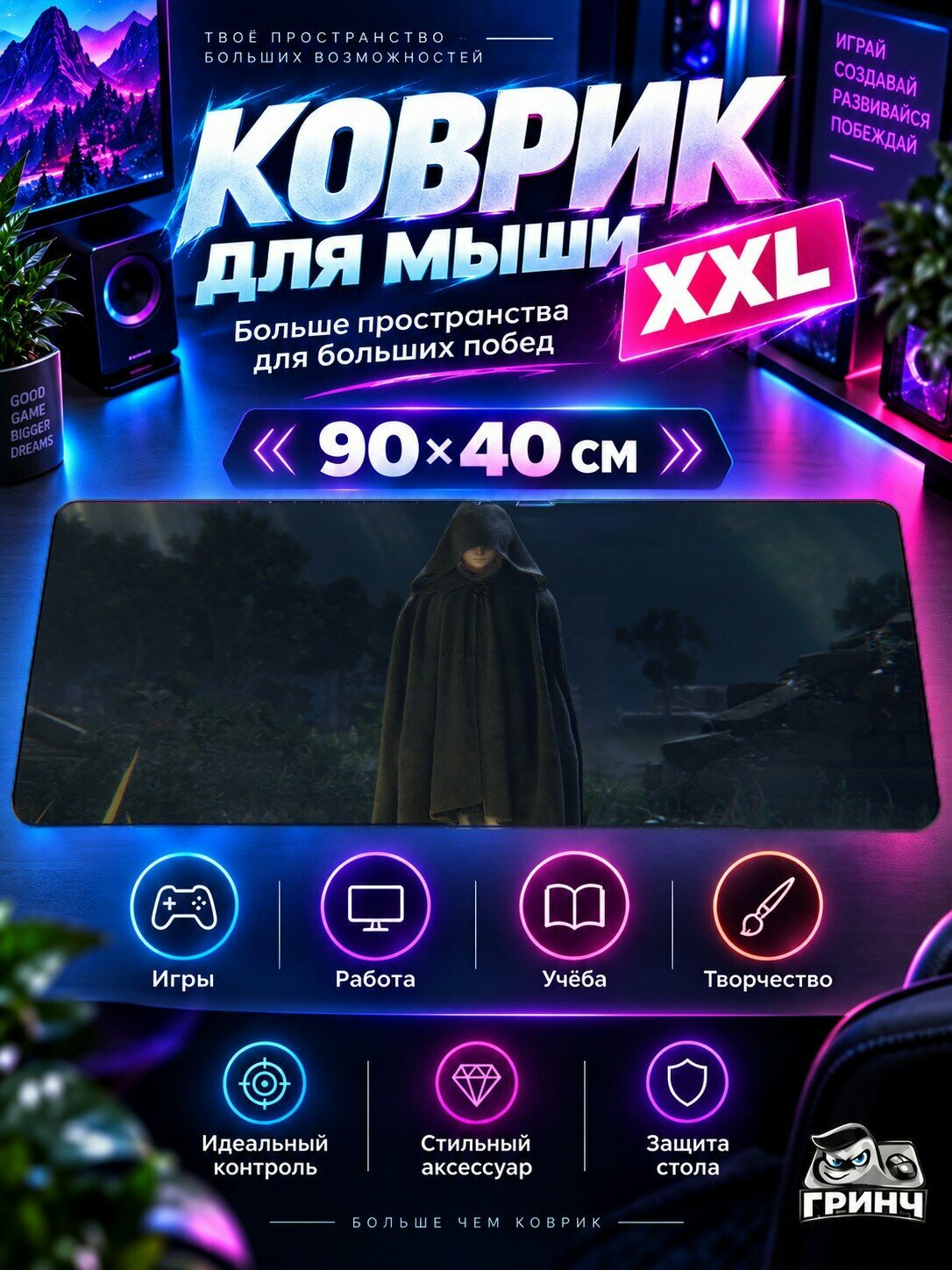 Игровой коврик для мыши 90х40 см — Elden Ring / Элден Ринг — Elden Ring