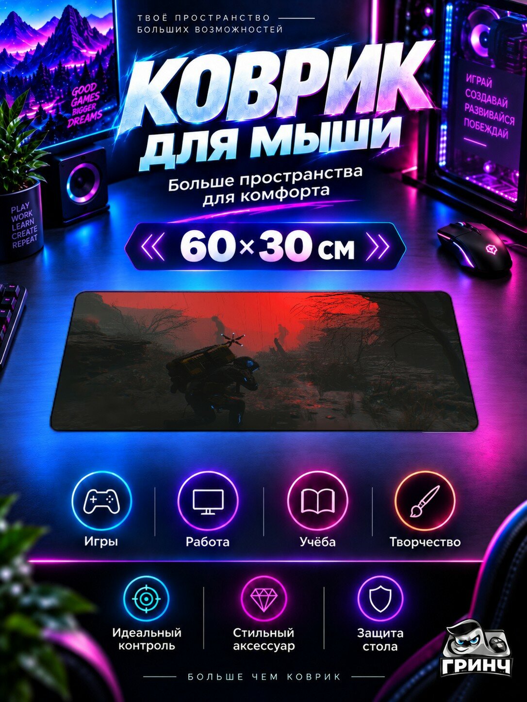 Игровой коврик для мыши и клавиатуры Death Stranding / Дэс Стрэндинг — Death Stranding 2 On The Beach 60х40 см XL