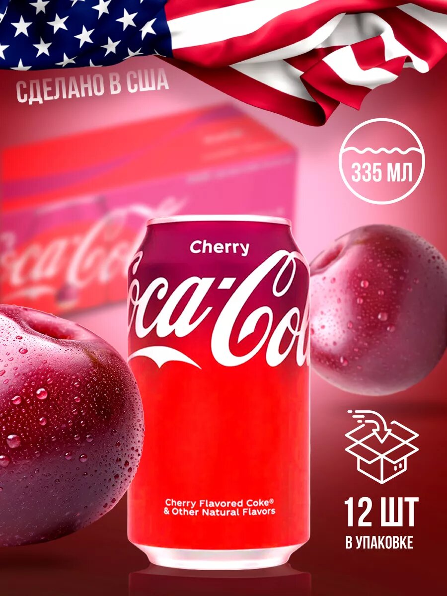 Газированный напиток Coca-Cola Cherry, США, 0.355 л, х 12 шт.