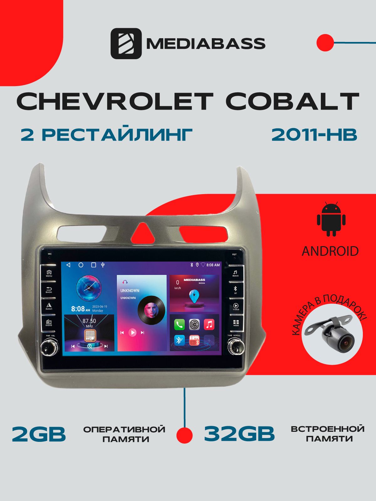 Магнитола Chevrolet Cobalt 2011-н. в, 2/32ГБ, с крутилками / Шевроле Кобальт / + переходная рамка