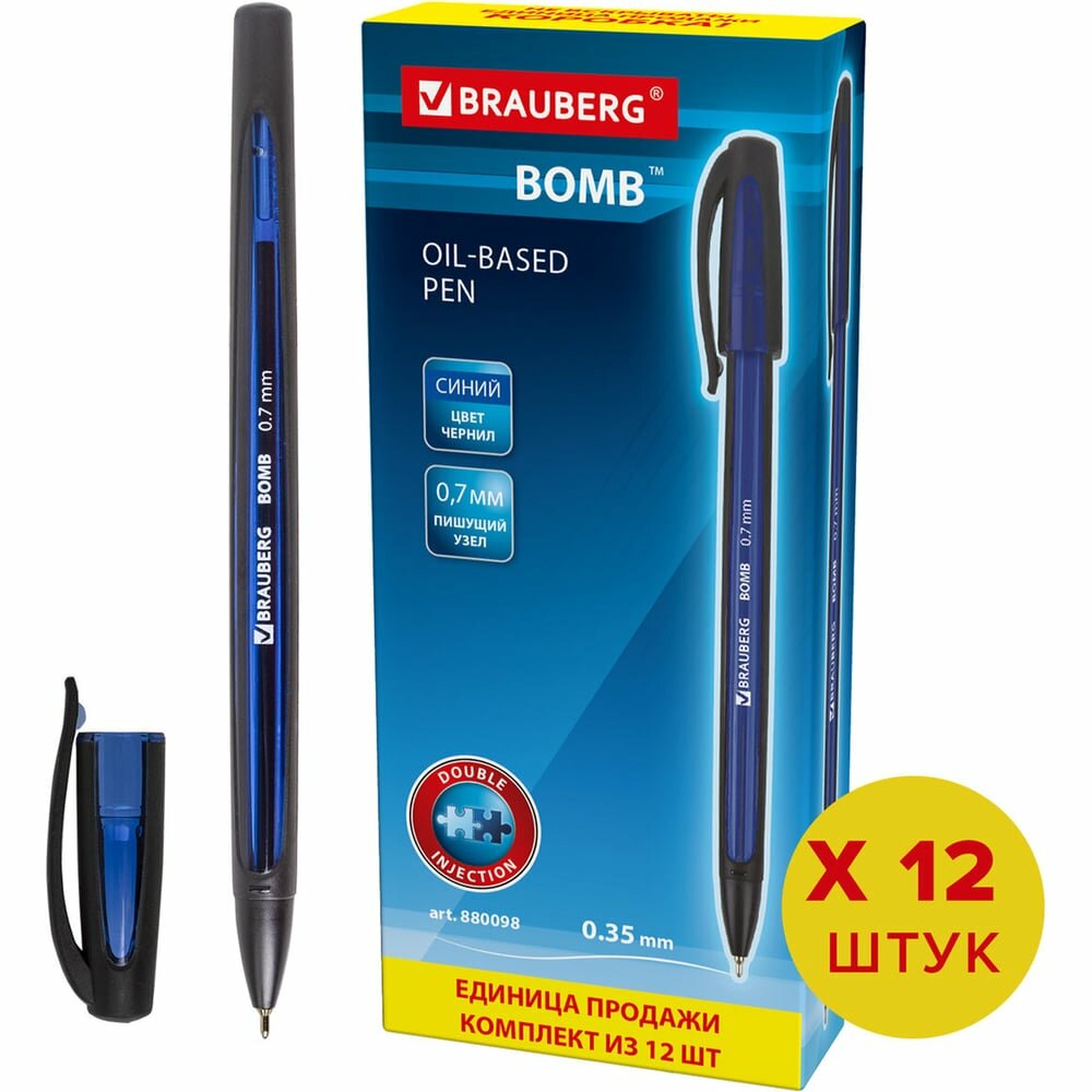 Шариковая ручка BRAUBERG BOMB