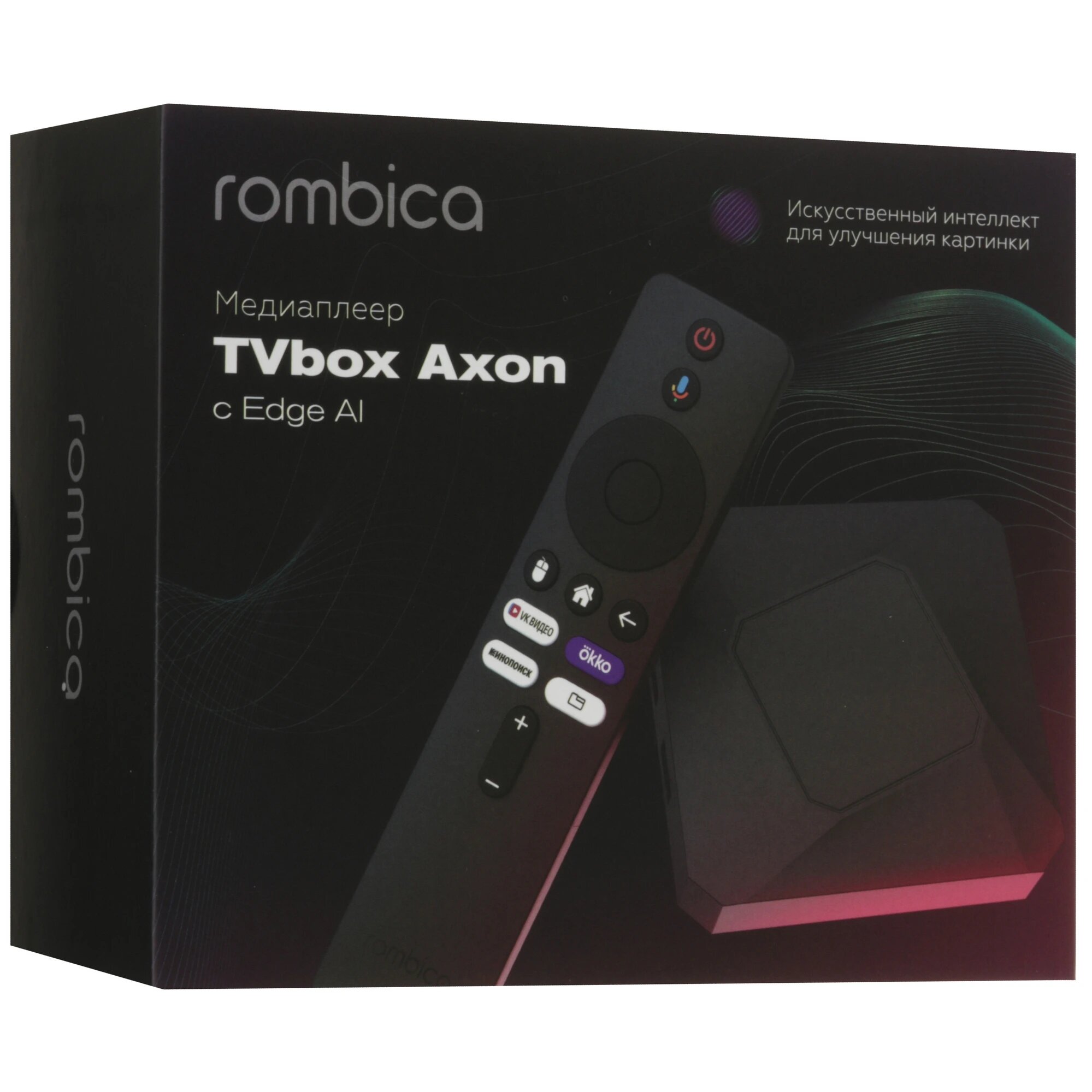 Медиаплеер Rombica TVbox Axon