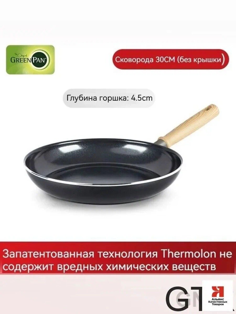 Сковорода круглая без крышки, 1 шт. 1200 г, алмазное антипригарное покрытие, ручка из карбонизированного ясеня