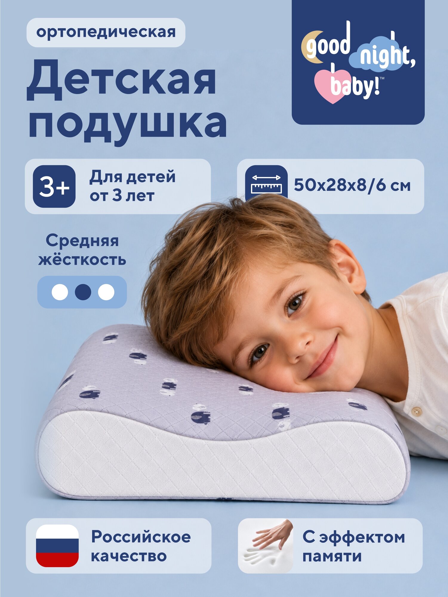 Детская ортопедическая подушка для сна, 50х30х8/6 Kids ортопедическая подушка для сна