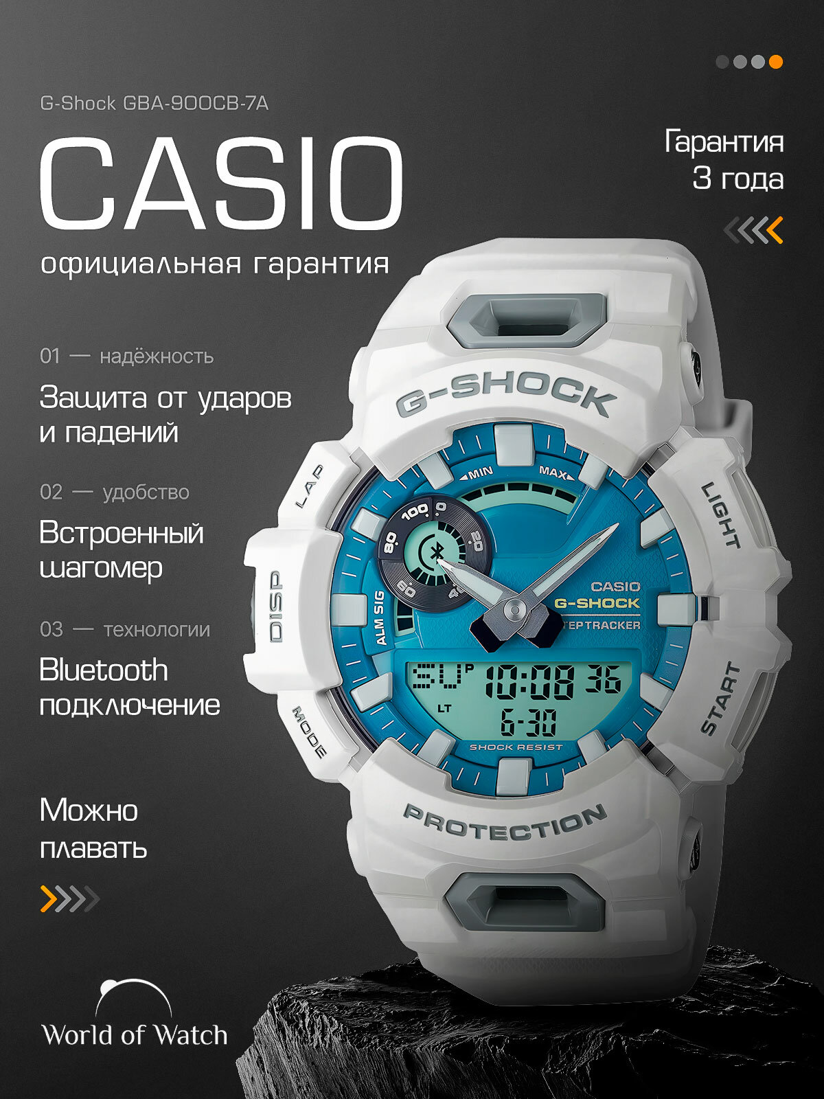 Наручные часы CASIO G-Shock