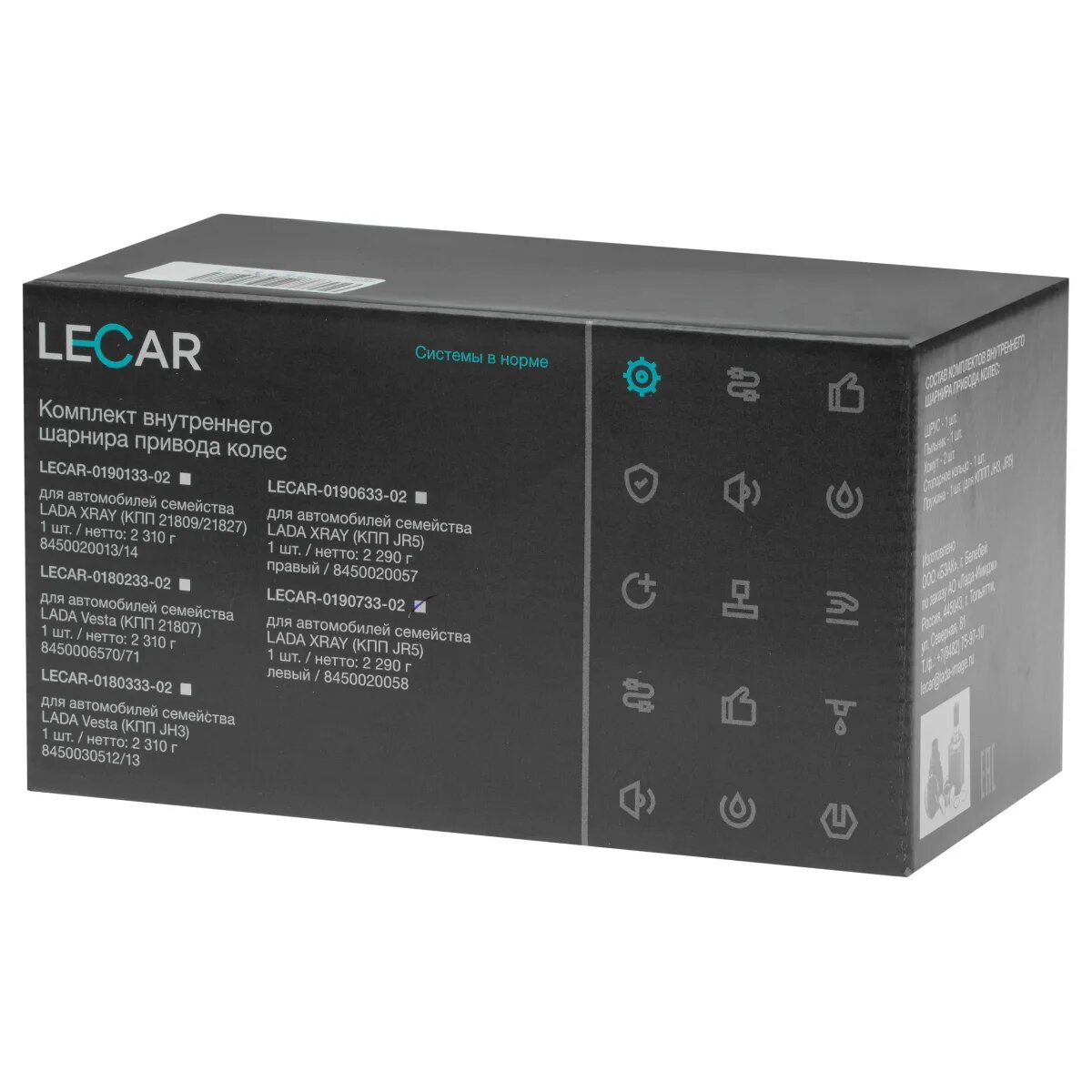 ШРУС внутренний правый для Лада Икс Рей (КПП JR5), установочный комплект, LECAR
