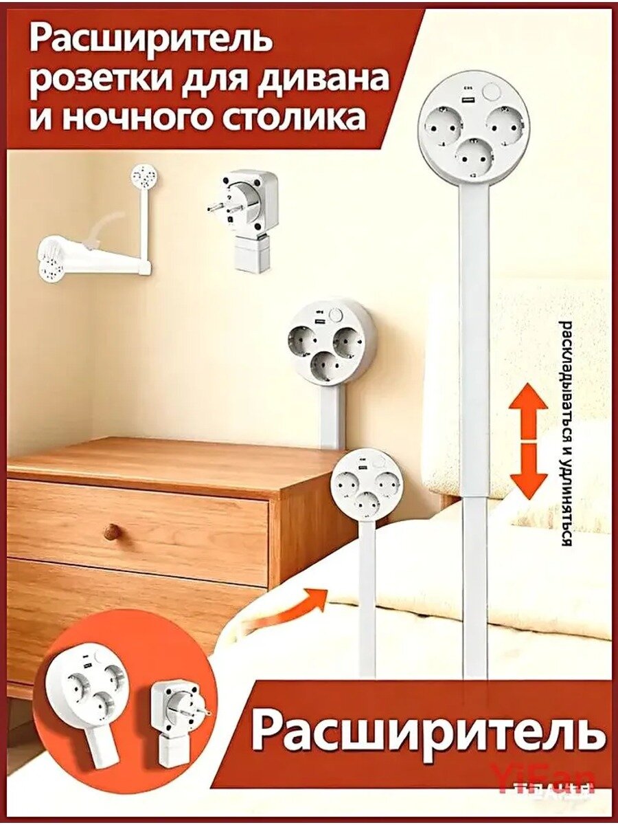 Удлинитель-разветвитель розеток с USB, 3 розетки, кабель 67 см, поворот 180°