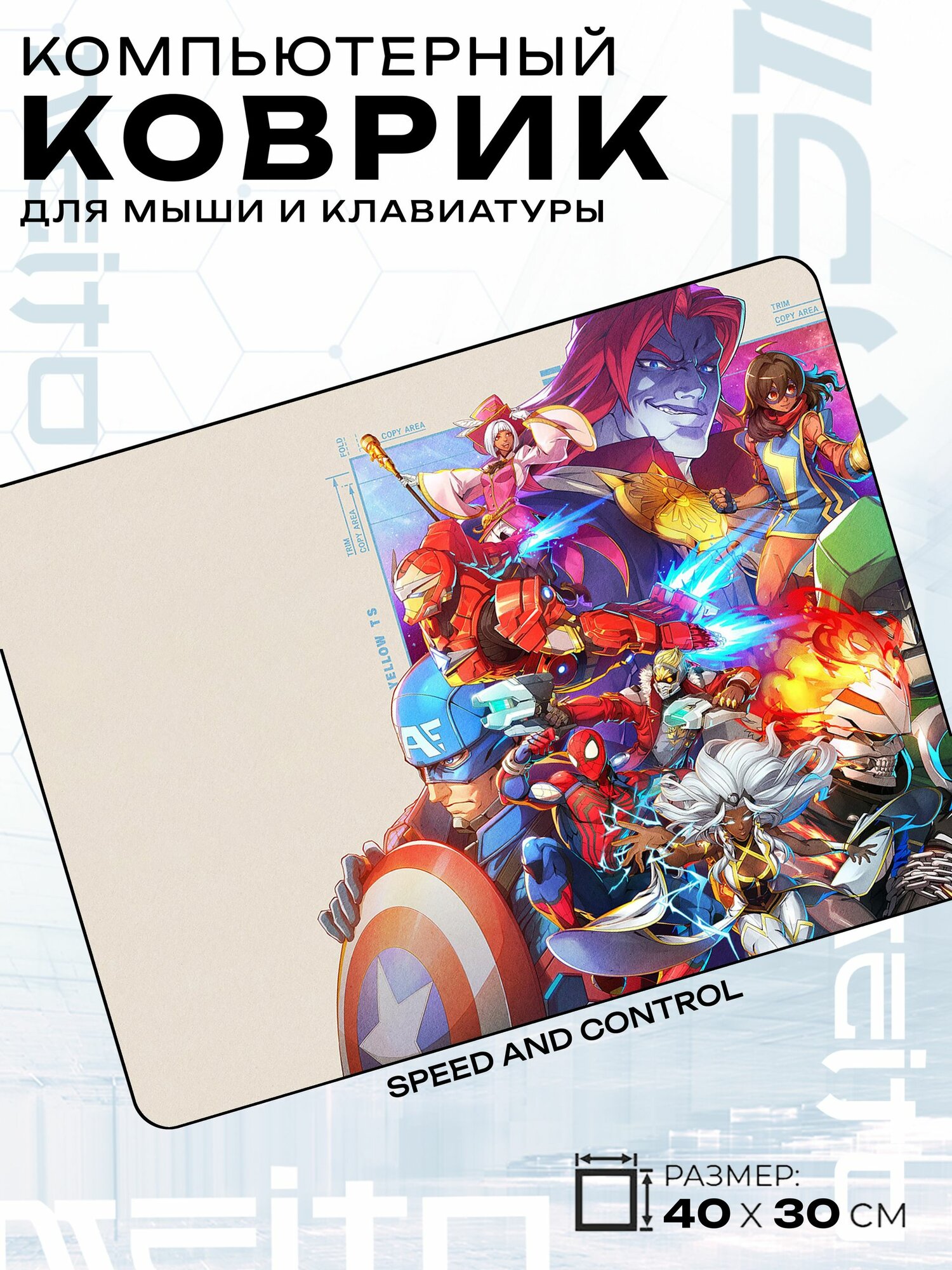 Игровой коврик для мыши жаккард 40x30 см Marvel герои Marvel