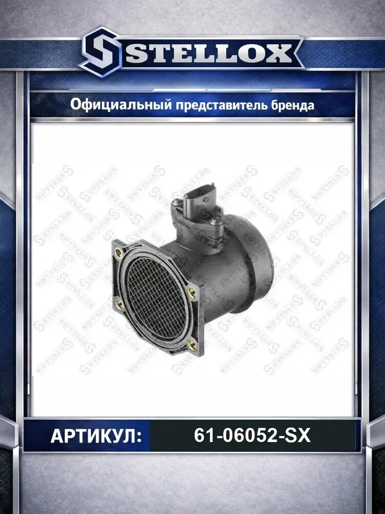 Измеритель массы воздуха Nissan Primera Terrano 96 для автомобилей Nissan Primera Terrano; Stellox 61-06052-SX.