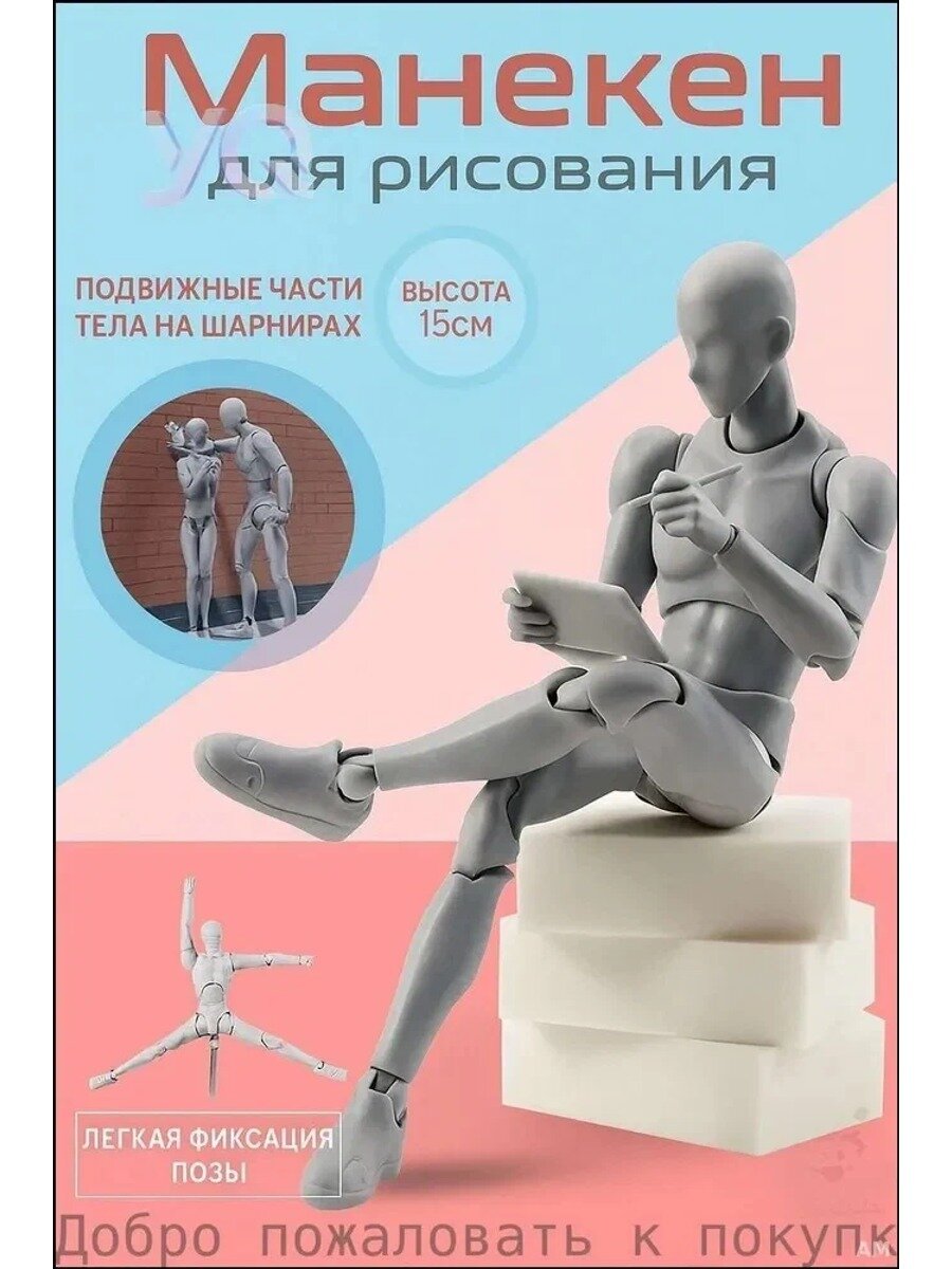 Декоративная аниме -фигура, манекен человека (человек), художественный для рисованияshuting
