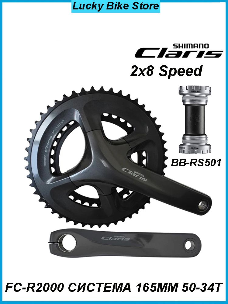 Shimano Claris FC-R2000, система велосипедных шатунов, включая каретка BB-RS501, 50-34T, 165мм, совместимы с 2x8 скоростями