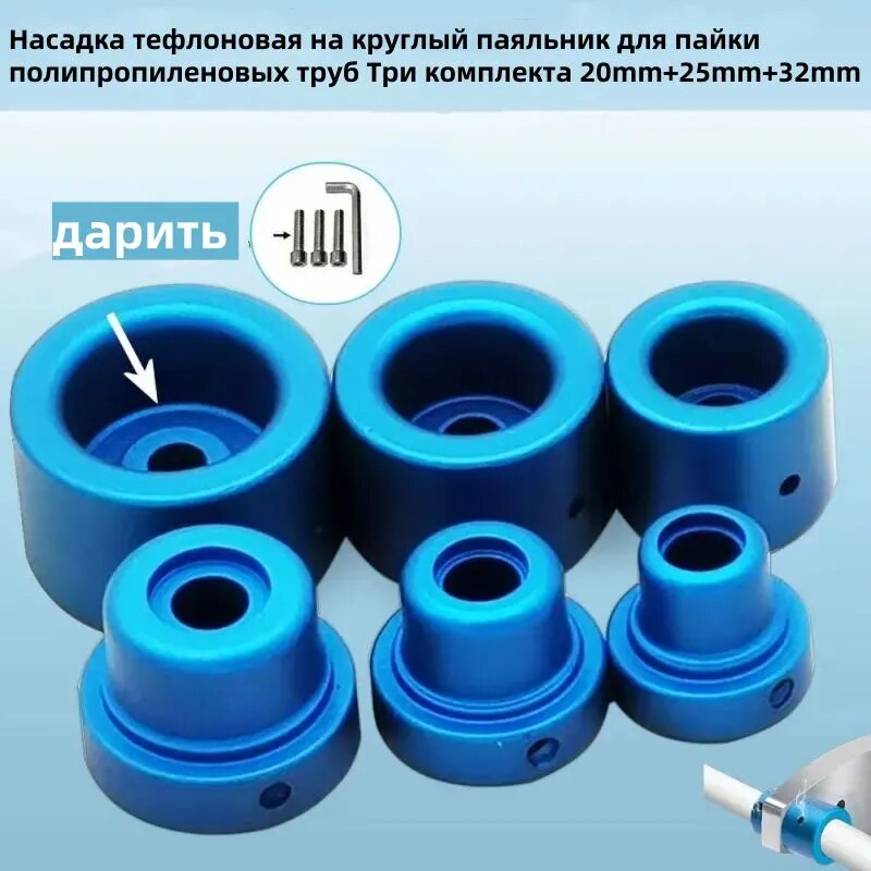 Насадка для сварки труб